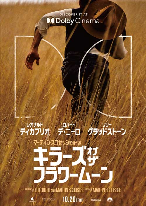Dolby Cinema®（ドルビーシネマ)|| TOHOシネマズ