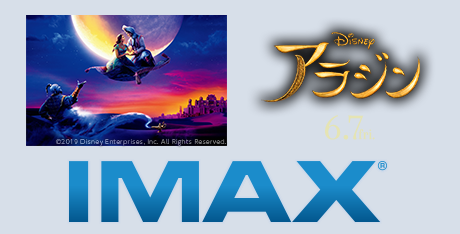 IMAX® || TOHOシネマズ