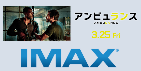 IMAX® || TOHOシネマズ