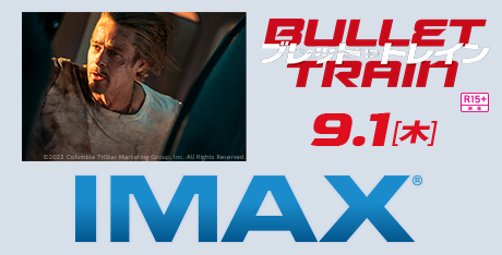 IMAX® || TOHOシネマズ