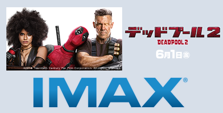 IMAX® || TOHOシネマズ
