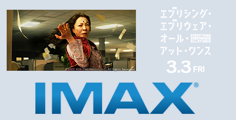 IMAX® || TOHOシネマズ