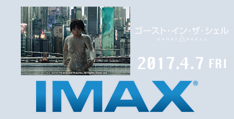 IMAX® || TOHOシネマズ