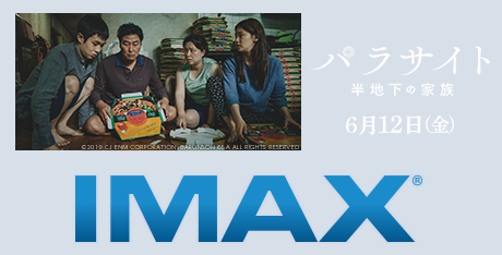 IMAX® || TOHOシネマズ