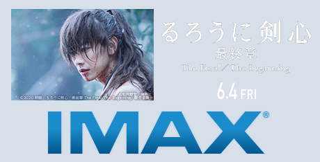IMAX® || TOHOシネマズ