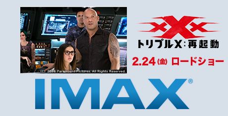 IMAX® || TOHOシネマズ