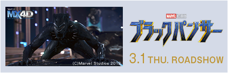 MX4D™ || TOHOシネマズ